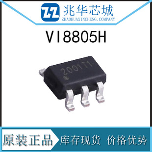 VI8805H 射频IC 射频卡芯片 SOT23-6 315/433MHZ 无线通讯 发射机-阿里巴巴