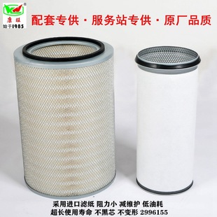 厂家供应 空气滤清器2996155 2996157 适用于依维柯发动机配件-阿里巴巴