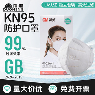 朝美口罩6002A-1头戴式KN95级居家户外四层防尘滤菌口罩批发包邮-阿里巴巴