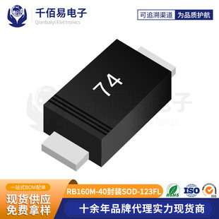 全新 贴片二极管 RB160M-40 封装SOD-123FL 肖特基管 丝印74 现货-阿里巴巴