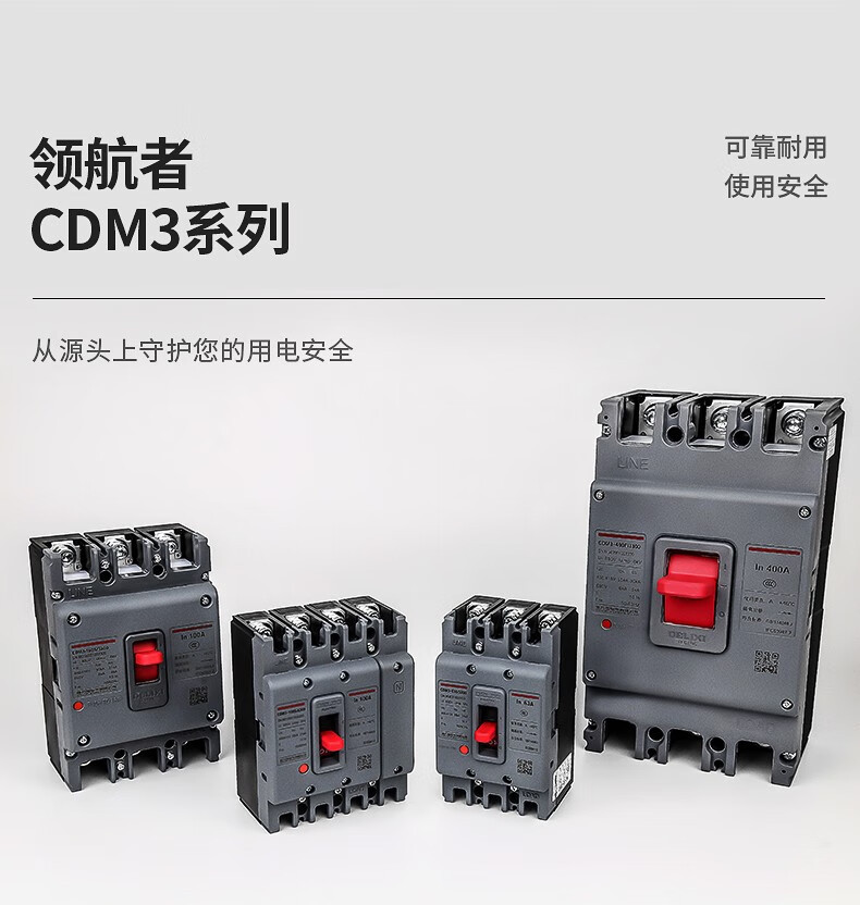 德力西电气塑料外壳式断路器CDM3-400F/3300 400A 350A 315A 250A-阿里巴巴