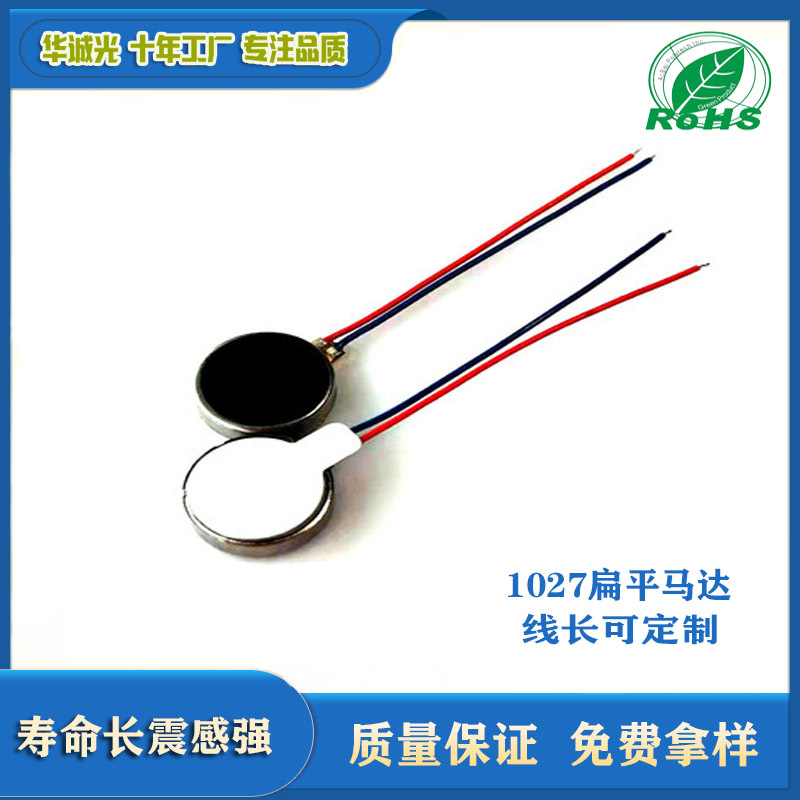 Supply 1027 refurbished motor 0827 renovation motor watch motor ...