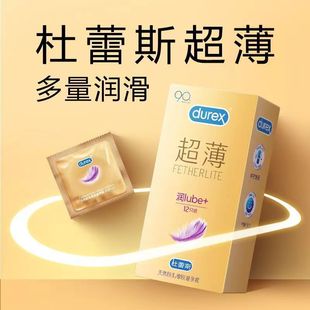 杜蕾斯倍滑超薄避孕套男女用情趣Durex安全套套润滑紧型润rube+-阿里巴巴