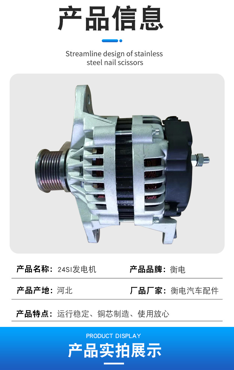 24SI汽车发电机8600407 3972735 4993343 2874863 5801315646供应-阿里巴巴