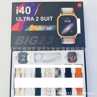i40 ULTRA 2 SUIT 套装10in1跨境智能蓝牙通话手表心率监测无线充-阿里巴巴