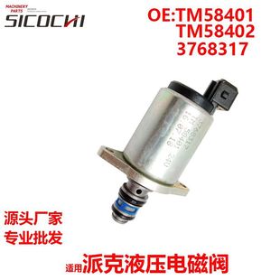 适用于派克液压电磁阀液压安全控制阀 3768317 TM58401 TM58402-阿里巴巴