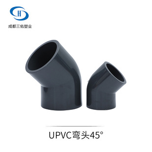 UPVC工业管路弯头45° 化工管PVC45度弯头 承插式弯头-阿里巴巴