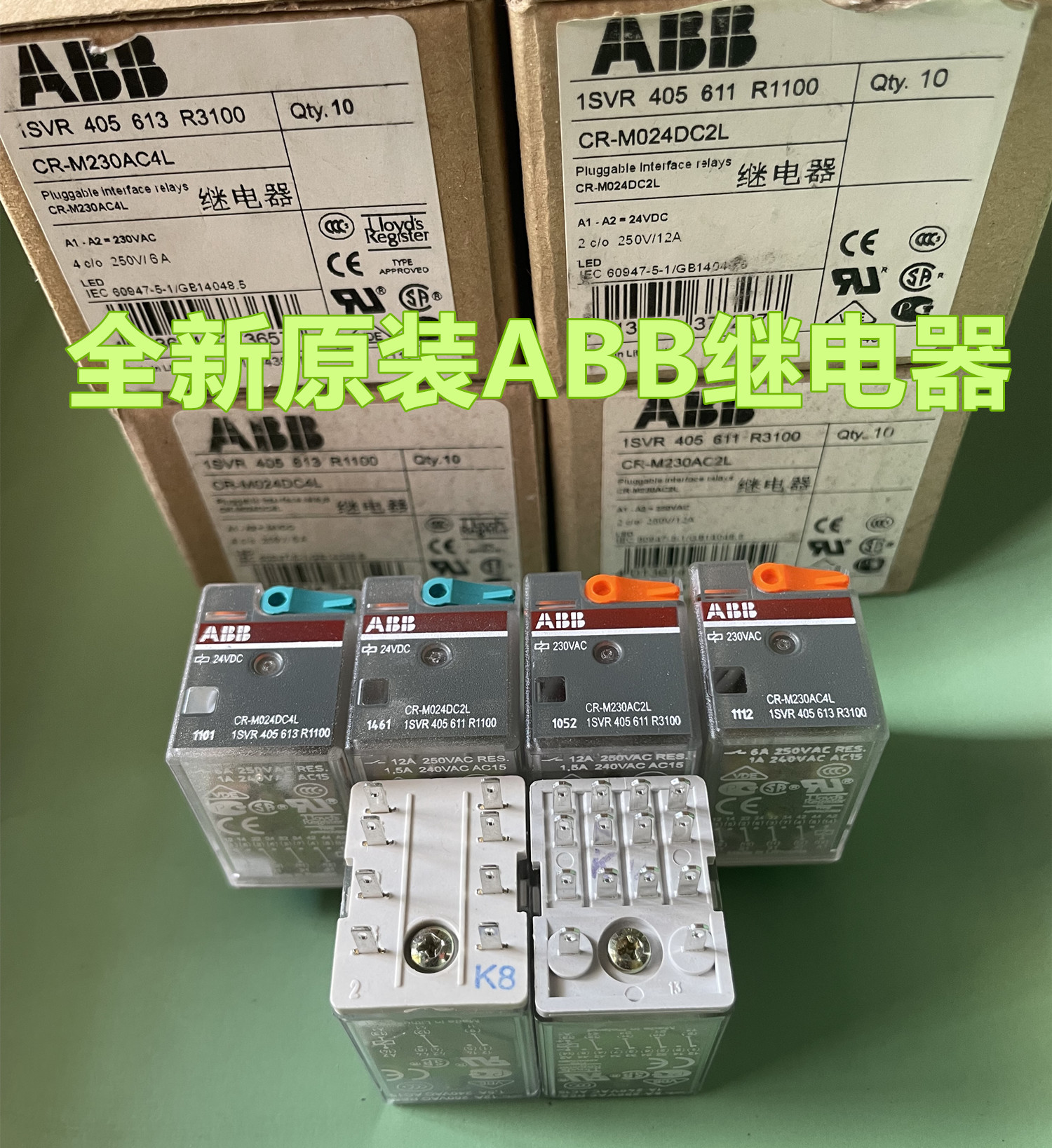 原装ABB中间继电器CR-M024DC2L M024DC4L CR-M230AC4L 8脚 14脚-阿里巴巴