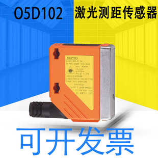 全新IFM 易福门原装O5D102激光测距传感器 红光矩形05D102询客服-阿里巴巴