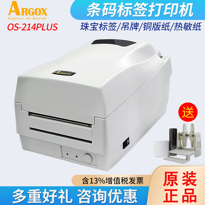 立象os-214plus-立象os-214plus批发、促销价格、产地货源 - 阿里巴巴