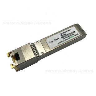 兼容SFP-10G-TX 10GBASE-T铜质SFP+收发器-阿里巴巴
