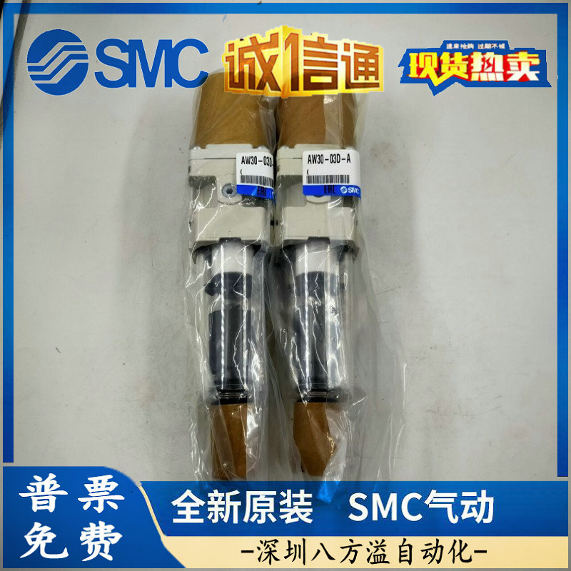 SMC原装正品 过滤减压阀AW30-03BDG-A AW30-03DG-AAW30-03BD-A-阿里巴巴