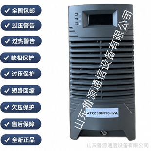 议价 奥特迅ATC230M10-IVA电源模块ATC230M10-1VA直流屏充电模块-阿里巴巴