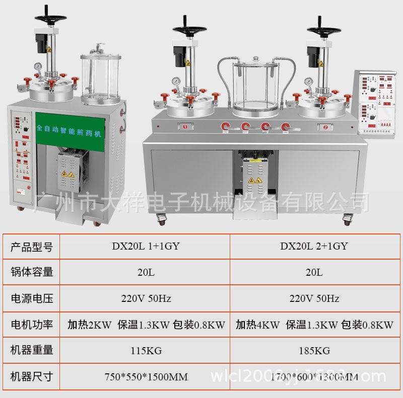 大祥DX20L/3+1GY高压煎药机 医院诊所全自动中草药熬药包装一体机-阿里巴巴