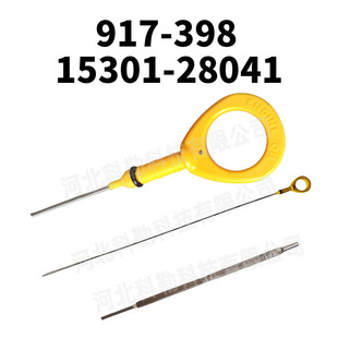 917-398 15301-28041适用于Scion丰田凯美瑞汉兰达RAV4发动机油尺-阿里巴巴