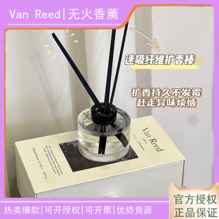 法国Van Reed液体无火香薰高级木质香净味空气清新芳香疗法150ml-阿里巴巴