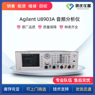 销售/租赁U8903A-安捷伦Agilent U8903A 音频分析仪-阿里巴巴