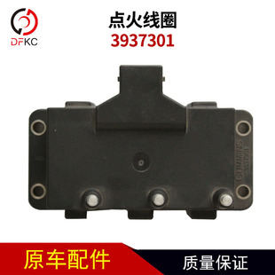 点火线圈3937301高压点火线适用于康明斯天燃气发动机配件-阿里巴巴