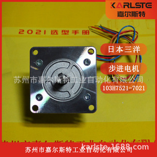 【全新原装 现货供应】103H7521-7021 日本三洋SANYO步进电机-阿里巴巴