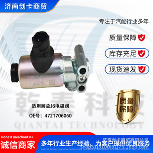 重汽电磁阀适用于重汽解放J6 4721706060 二位三通电磁阀配件-阿里巴巴