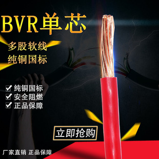 国标铜芯工程电缆线塑铜线ZR-BVR 10 16 25 35平方单芯多股软电线-阿里巴巴