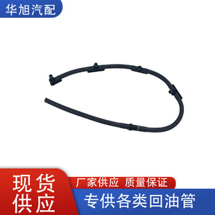 16612-RNY-E01 16612-RBD-E01适用ACCORDVII2004-2008燃油回油管-阿里巴巴