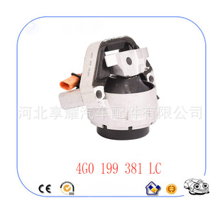 4G0 199 381 LC 4G0199381LC适用于奥迪发动机胶垫-阿里巴巴