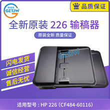 【hp226dn】_hp226dn品牌/图片/价格_hp226dn批发_阿里巴巴