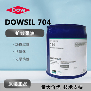 Dowsil陶熙道康宁DC704真空泵油 扩散油DC-704 耐高温 超净硅油-阿里巴巴