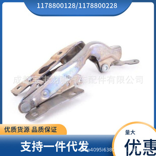 1178800128 1178800228适用于奔驰CLA W117机盖铰链合页-阿里巴巴