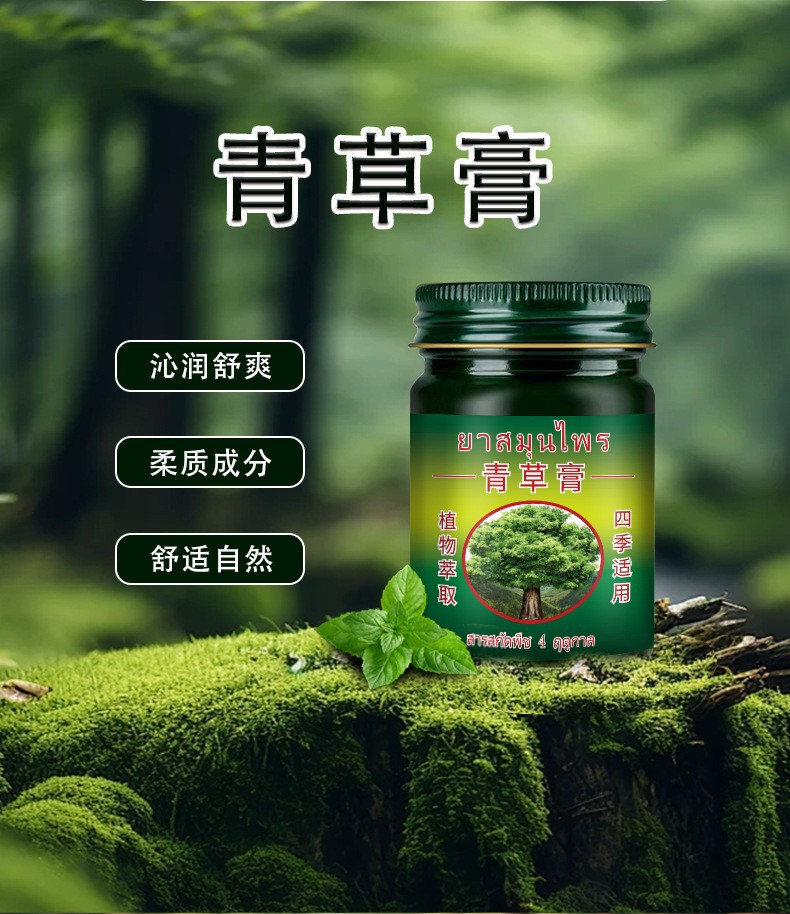 CCBOX青草膏 泰国止家用痒抖音清爽老虎膏四季可用户外厂家代发-阿里巴巴