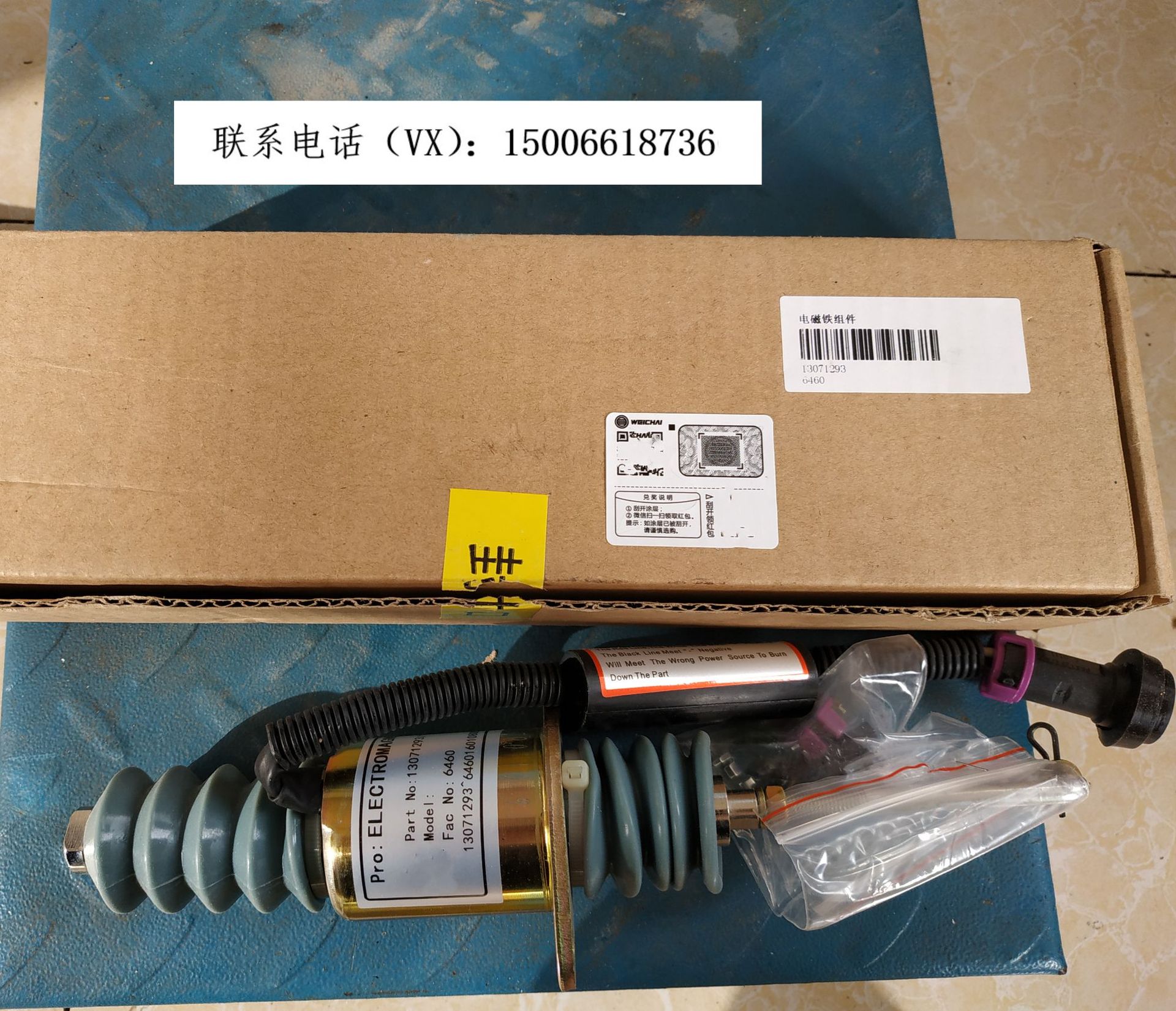 612600091086 潍柴专用电磁铁 DT117E 潍柴斯太尔电磁铁-阿里巴巴