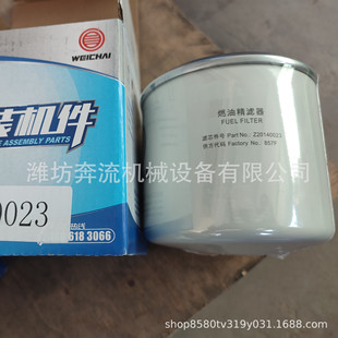 Z20140023 燃油精滤芯 潍柴原厂燃油滤芯 柴滤芯 扬柴柴油滤芯-阿里巴巴