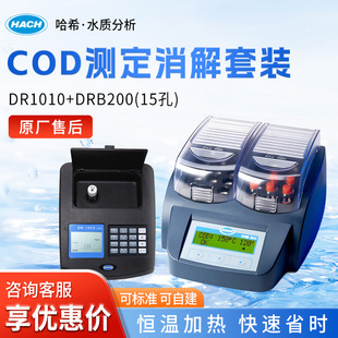 HACH/哈希 DR1010/DRB200 COD化学需氧量快速检测测定仪套装-阿里巴巴