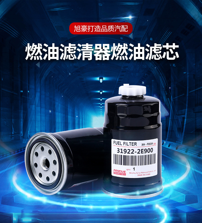汽车燃油滤清器 31922-2E900 31945-45700油水分离器 柴虑 柴油格-阿里巴巴
