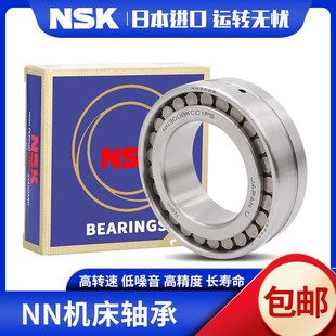 进口NSK机床主轴轴承NN3018 3019 3020 3021 3022 3024K P5 P4W33-阿里巴巴