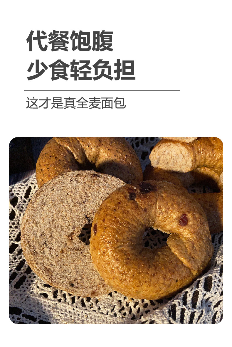 善食小当家低脂肪粗粮全麦贝果原味早餐代餐面包整箱包邮-阿里巴巴