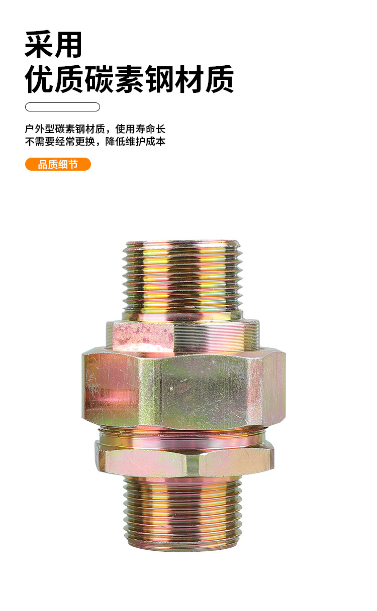 国标BHJ防爆活接头G3/4飞浦防爆内外丝碳钢DN20对丝外螺纹活接头-阿里巴巴