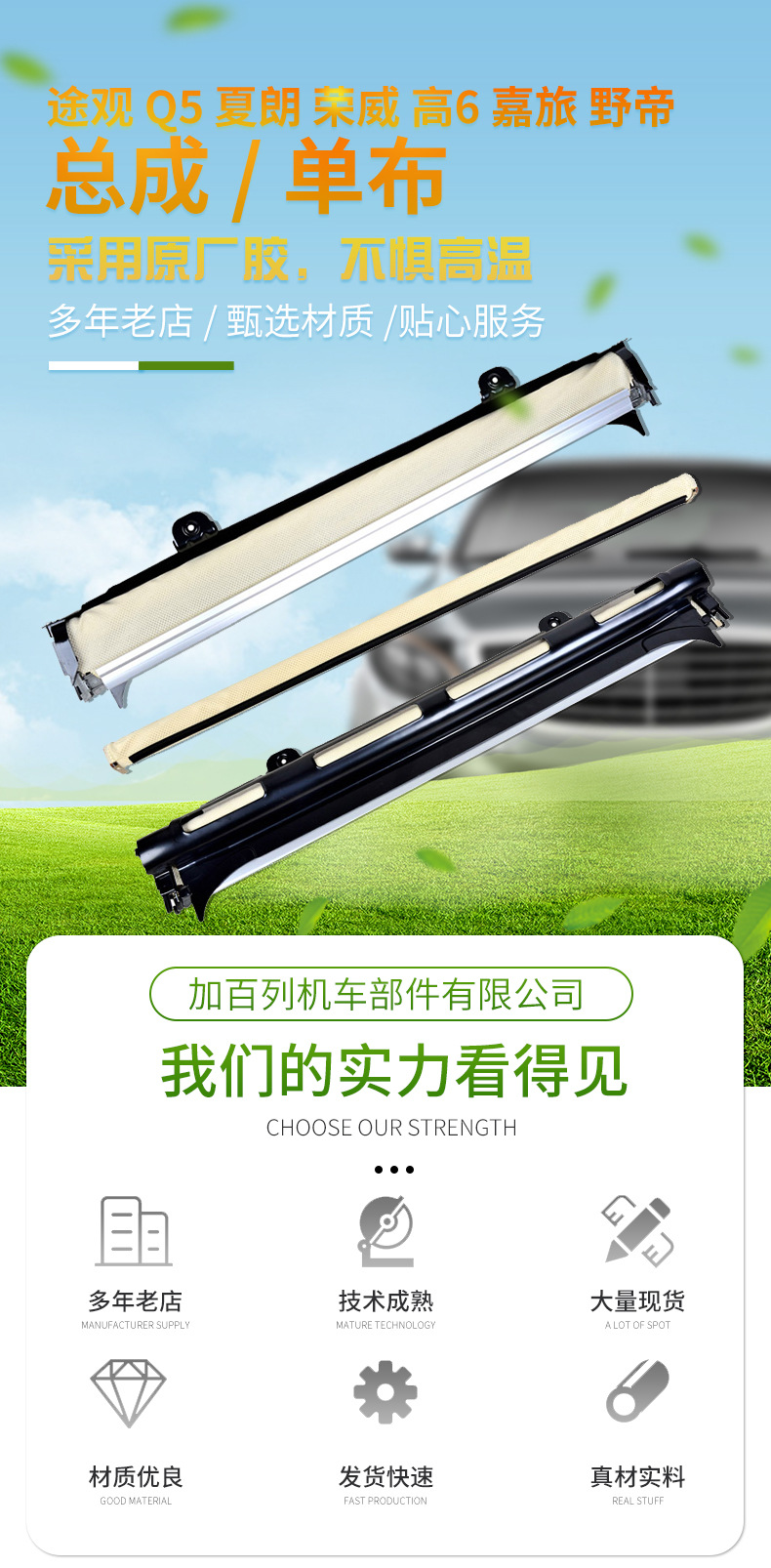 适用于1K9877307 5NG877307 途观Q5天窗卷帘遮阳卷帘遮阳布车品-阿里巴巴