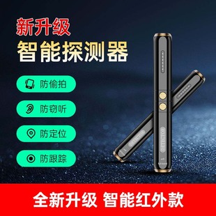 T13摄像头探测器无线信号红外防定位防监听防跟踪防偷拍GPS扫描仪-阿里巴巴