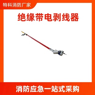 绝缘带电剥线器10KV免换模绝缘剥皮刀HD-BP-05带电作业剥皮器-阿里巴巴