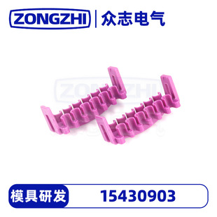 汽车塑料件接插件线束连接器系列15430903现货众志源头厂家-阿里巴巴