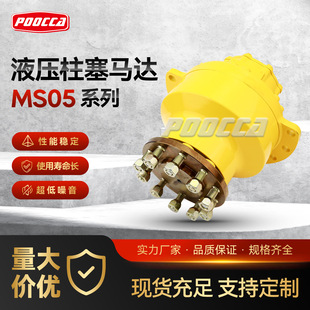 波克兰Poclain液压马达MS05-2-133-R05-1工程机械柱塞高效-阿里巴巴