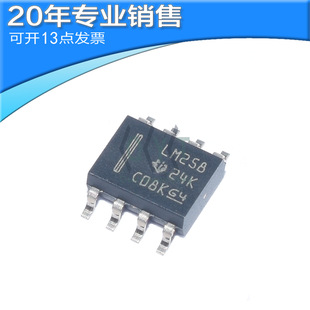 全新 LM258DR LM258 贴片SOP-8 双运算放大器IC芯片-阿里巴巴