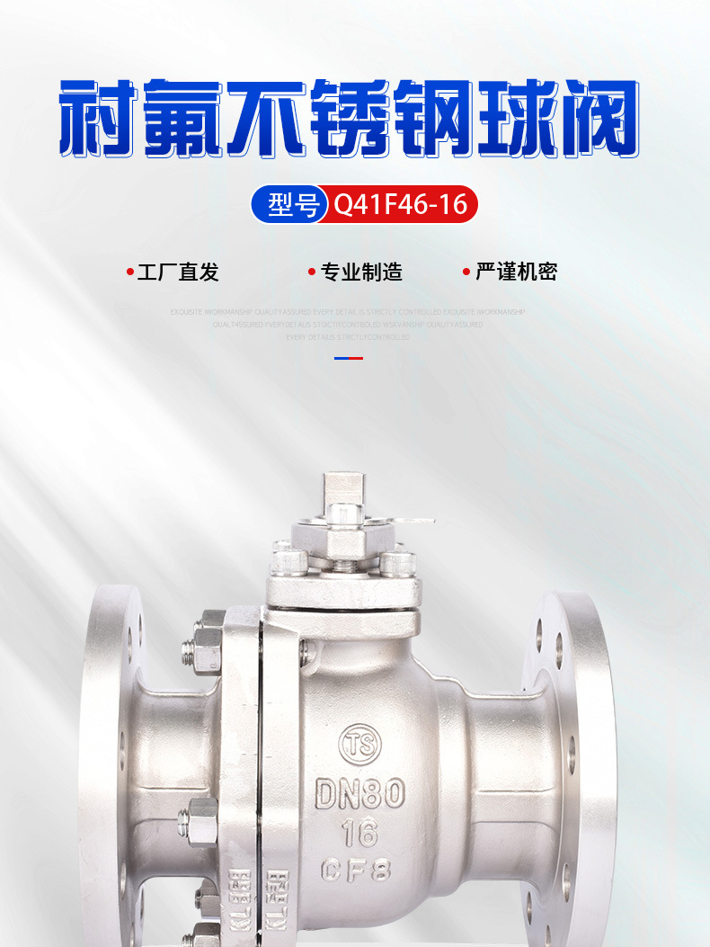 Q41F46-16P不锈钢衬氟球阀304材质内外抗腐蚀化工部标准-阿里巴巴