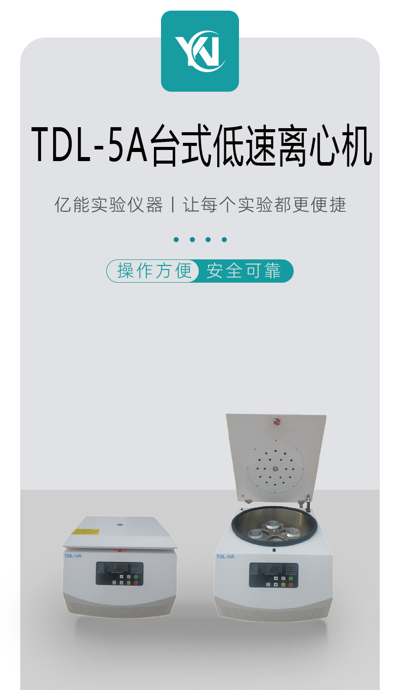 TDL-5A低速大容量离心机 矿粉离心机 500ml*4 台式离心机-阿里巴巴