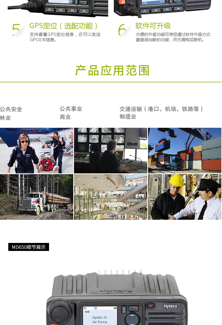 适用 海能达（Hytera）MD780 数字车载台 数模两用大功率数字电台-阿里巴巴