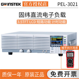 GWINSTEK固纬PEL-3021直流电子负载PEL-3041/PEL-3111/PEL-3211-阿里巴巴