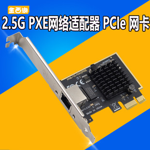 2.5G千兆无盘网卡PCIE转千兆有线网口电竞无盘网卡PXE启动-阿里巴巴