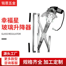 【汽车摇窗机】_汽车摇窗机品牌/图片/价格_汽车摇窗机批发_阿里巴巴